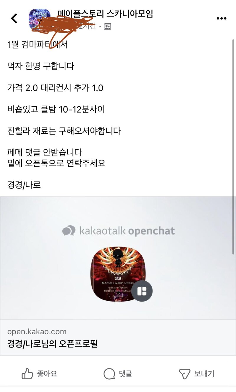 메이플스토리 인벤 정보 쌀먹은 본섭도 한다 메이플스토리 인벤 리부트 게시판