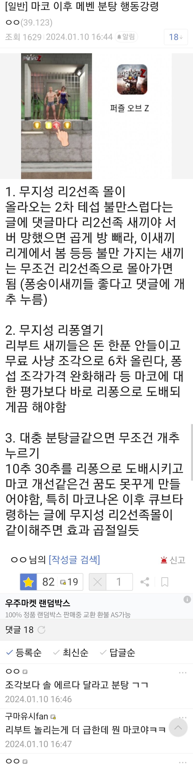 메이플스토리 인벤 팩트 지금 여론 좋아보이는 이유 메이플스토리 인벤 자유게시판