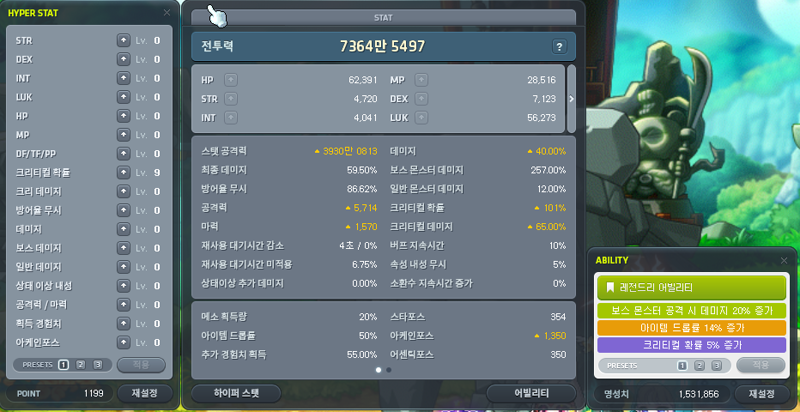 메이플스토리 인벤 30초 극딜 대충 쳐봤습니다 메이플스토리 인벤 도적 직업게시판