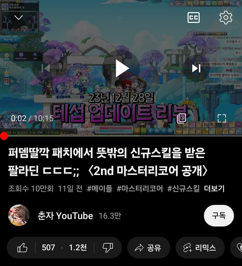 메이플스토리 인벤 리쌤들 일퀘 근황 메이플스토리 인벤 자유게시판