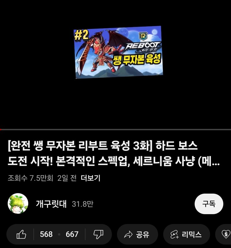 메이플스토리 인벤 리쌤들 일퀘 근황 메이플스토리 인벤 자유게시판