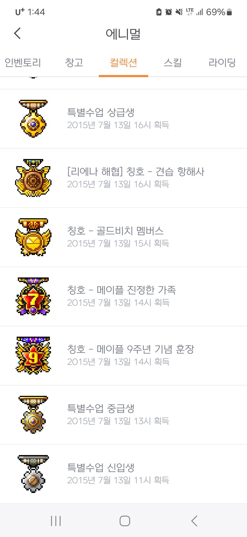 메이플스토리 인벤 이 상황이 너무 안타깝습니다 메이플스토리 인벤 리부트 게시판