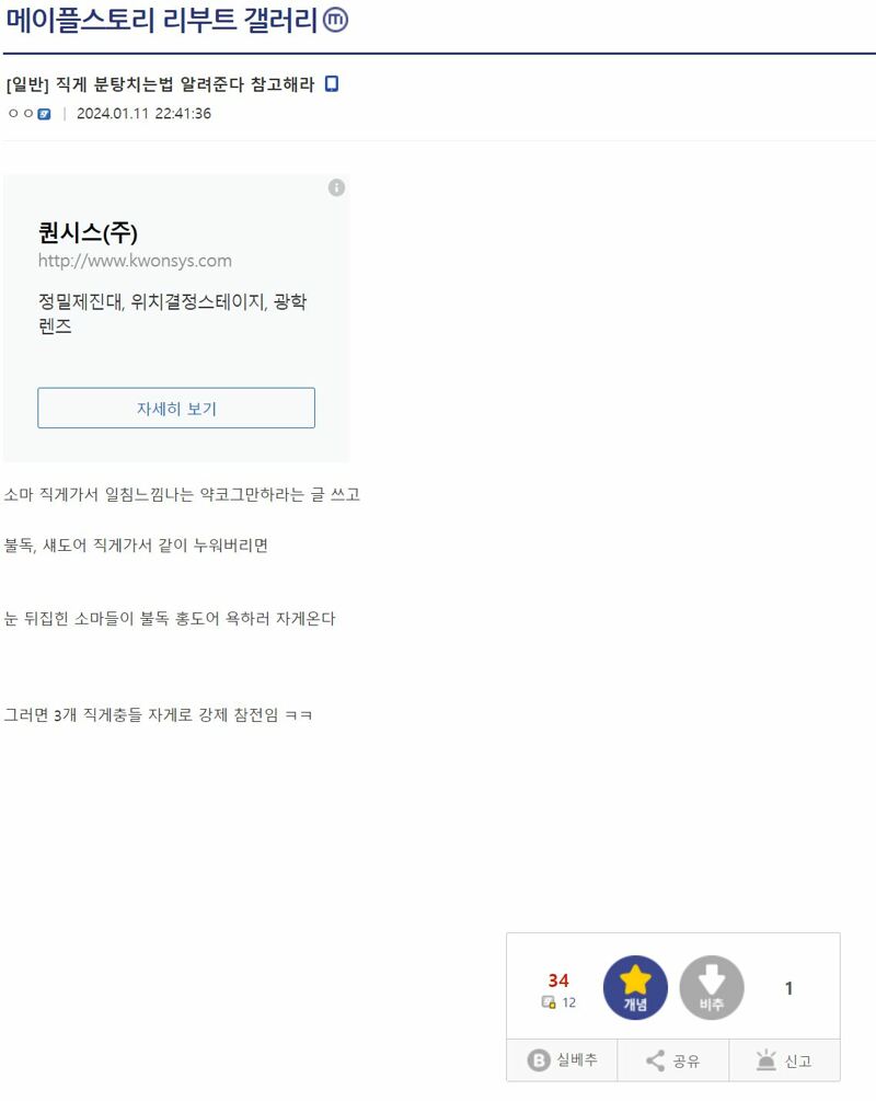 메이플스토리 인벤 소마 분탕들 몰려오는이유 메이플스토리 인벤 전사 직업게시판