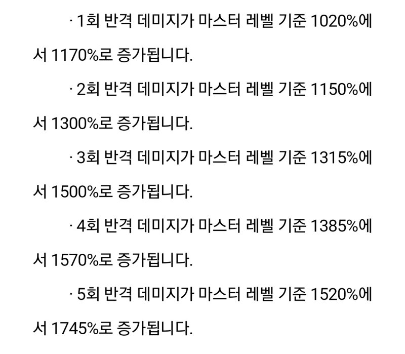 메이플스토리 인벤 미하일 변경사항 메이플스토리 인벤 전사 직업게시판