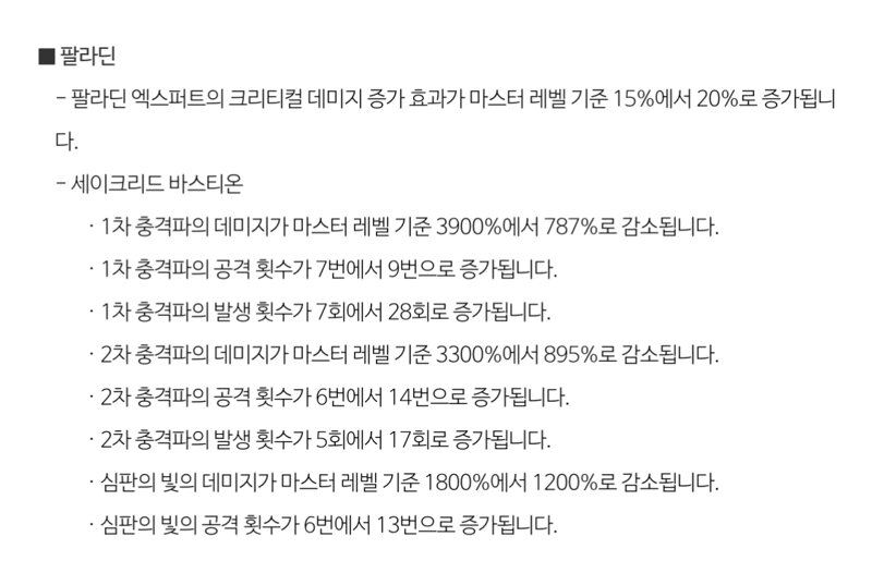 메이플스토리 인벤 테섭 변경안 메이플스토리 인벤 전사 직업게시판