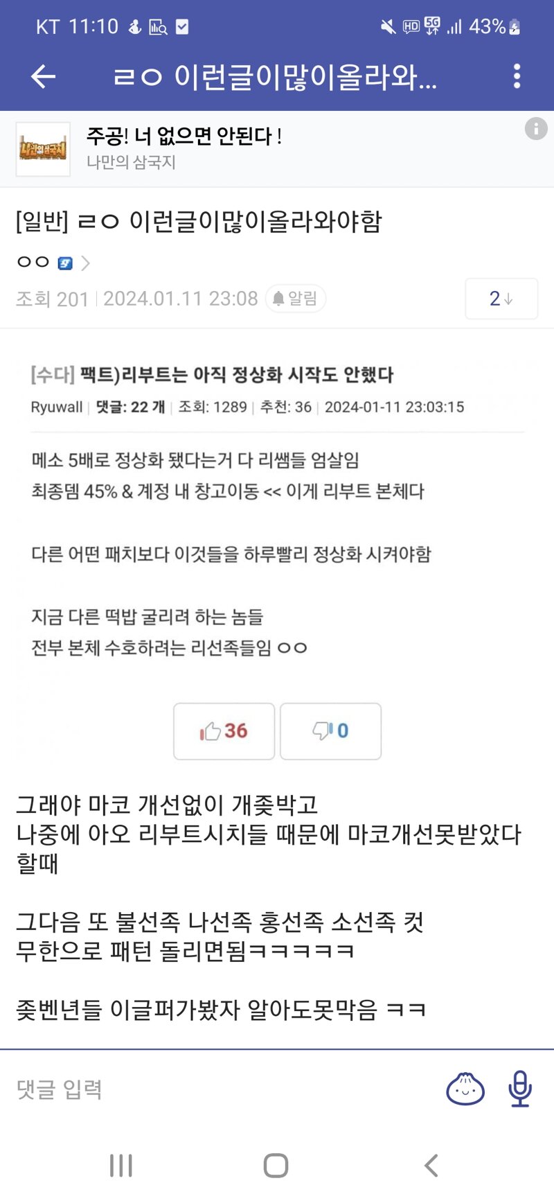 메이플스토리 인벤 리선족들 어차피 접어서 메이플스토리 인벤 자유게시판