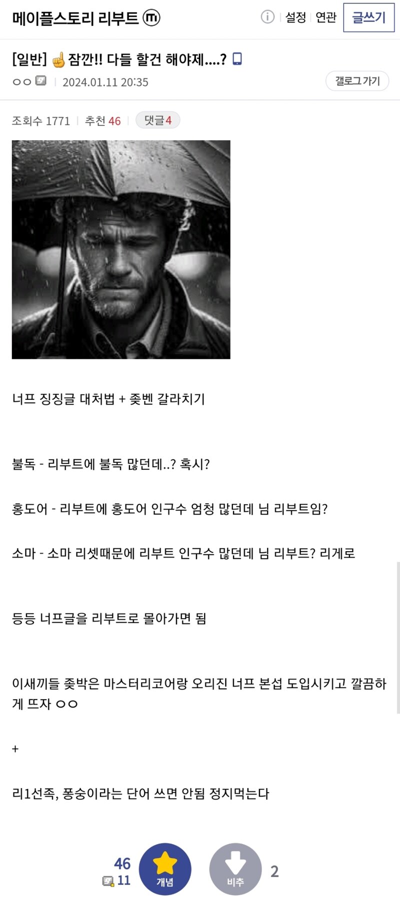 메이플스토리 인벤 리게로 안 당하는 법 메이플스토리 인벤 자유게시판