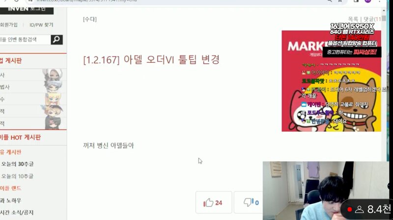 메이플스토리 인벤 ㅇㅂ대글자 팡이 저격 메이플스토리 인벤 자유게시판