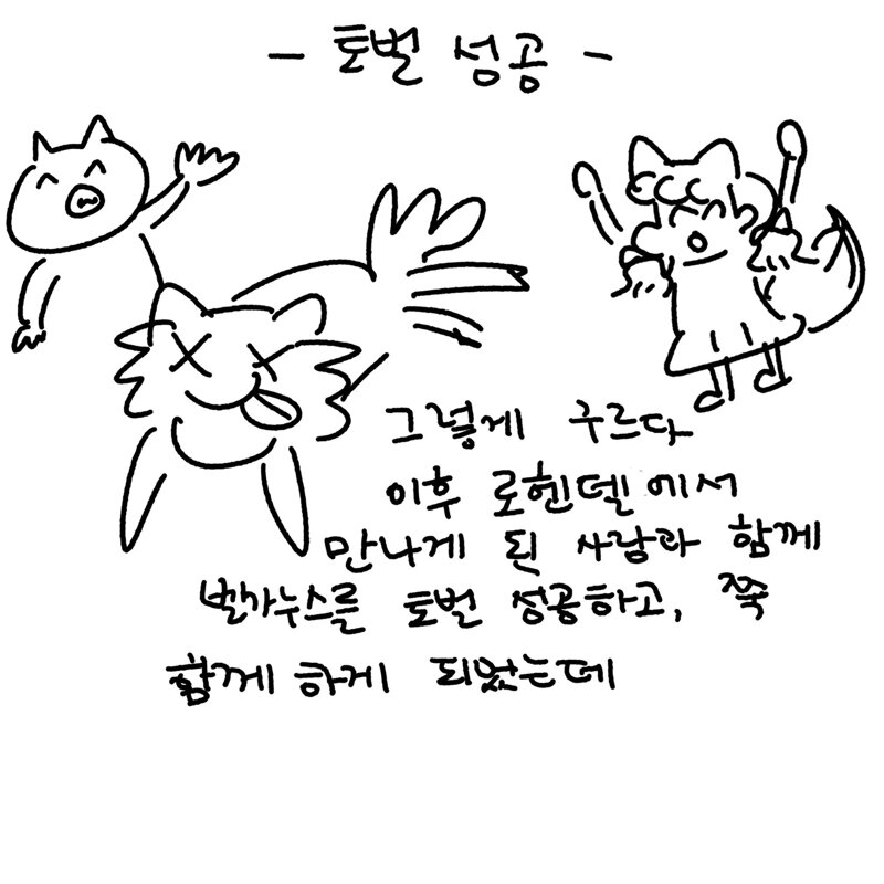 로스트아크 커뮤니티 화제 로아가 소중해진 이유 Vortex Gaming