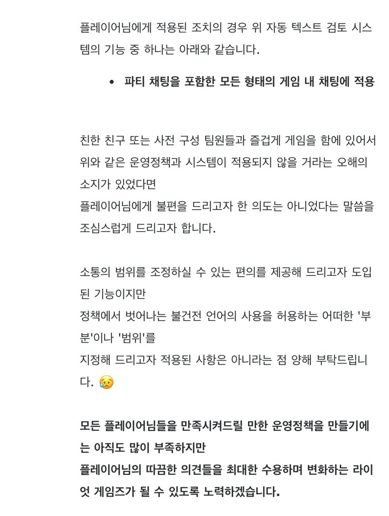 리그오브레전드 인벤 듀오 중 친구랑 파티챗으로 욕하지맙시다 Lol 미드 게시판