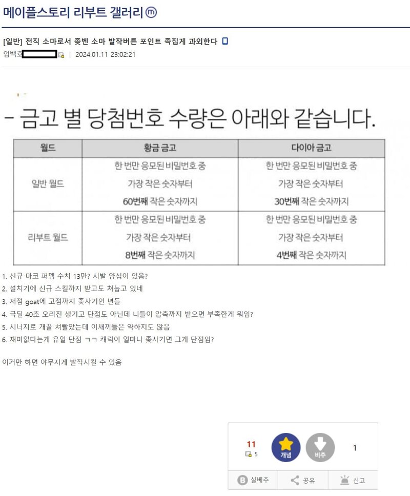 메이플스토리 인벤 소마 분탕들 몰려오는이유 메이플스토리 인벤 전사 직업게시판