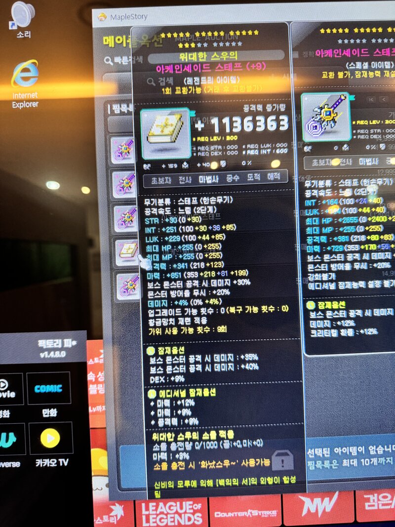메이플스토리 인벤 루나 비숍 해방무기 추천요 메이플스토리 인벤 마법사 직업게시판