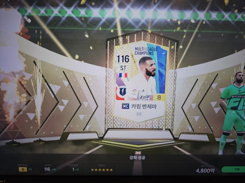 Fc 온라인 인벤 자랑글 적는분들 많아서 저도 1월에 붙인거 올려봅니다 Fc 온라인 인벤 득템강화 자랑 게시판
