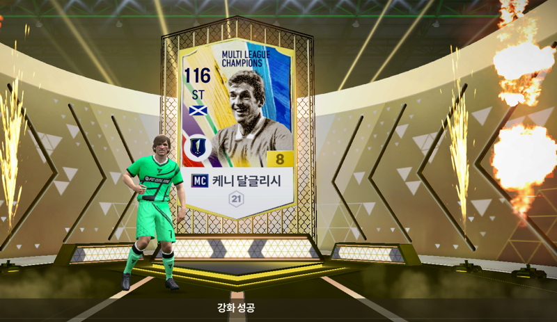 Fc 온라인 인벤 자랑글 적는분들 많아서 저도 1월에 붙인거 올려봅니다 Fc 온라인 인벤 득템강화 자랑 게시판