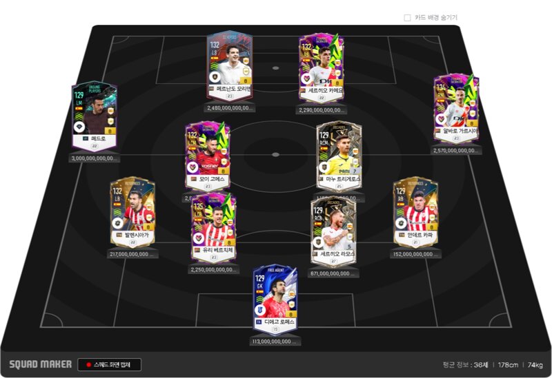 Fc 온라인 인벤 스페인 스쿼드 평가 부탁드립니다 Fc 온라인 인벤 자유게시판