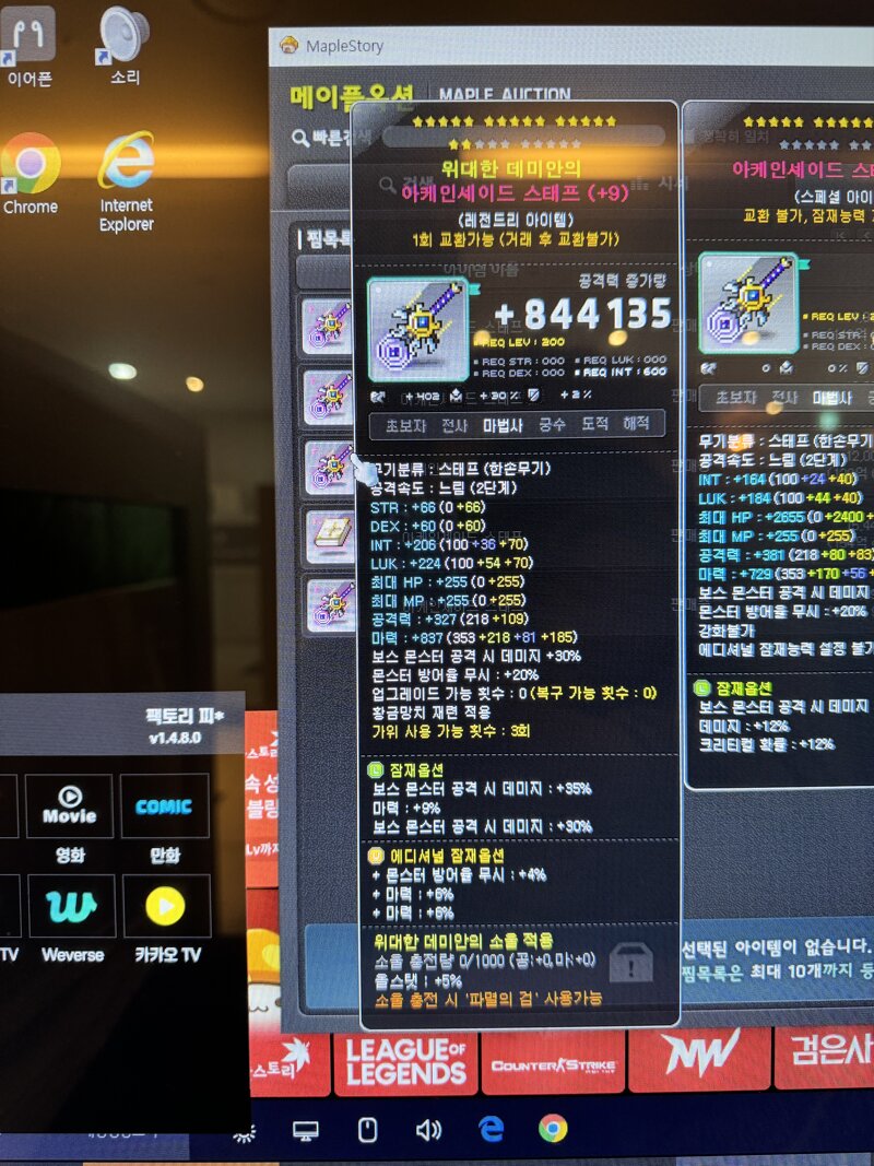 메이플스토리 인벤 루나 비숍 해방무기 추천요 메이플스토리 인벤 마법사 직업게시판