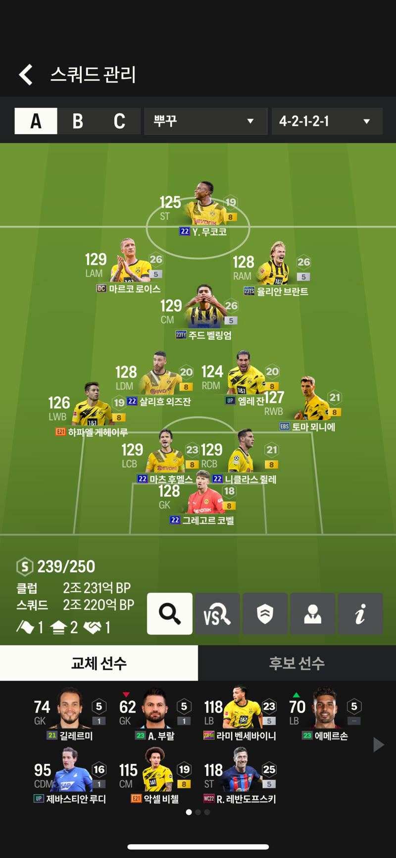 Fc 온라인 인벤 교체 꿀선수 추천 부탁드립니다 Fc 온라인 인벤 자유게시판