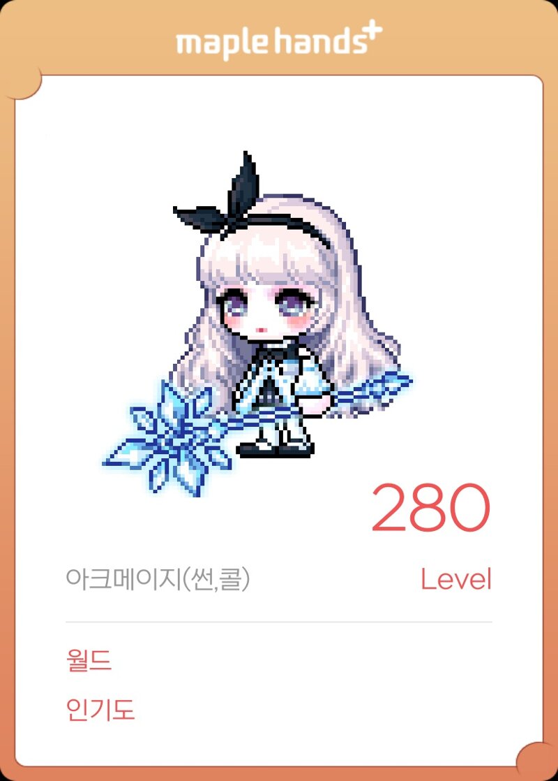 메이플스토리 인벤 자전 3달동안 고민했는데 메이플스토리 인벤 마법사 직업게시판