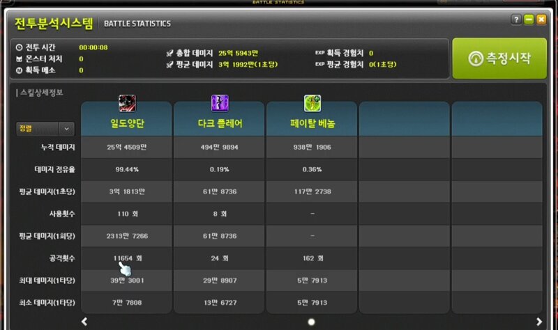 메이플스토리 인벤 ㅅ11111111111이펙트 소리 듣고왔다 메이플스토리 인벤 도적 직업게시판