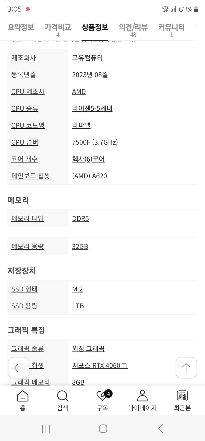 로스트아크 인벤 컴퓨터 사려고 하는데 도와주세요 선생님들 로스트아크 인벤 자유 게시판
