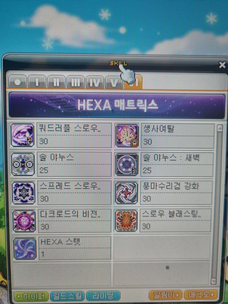 메이플스토리 인벤 비전서 90초 메이플스토리 인벤 도적 직업게시판