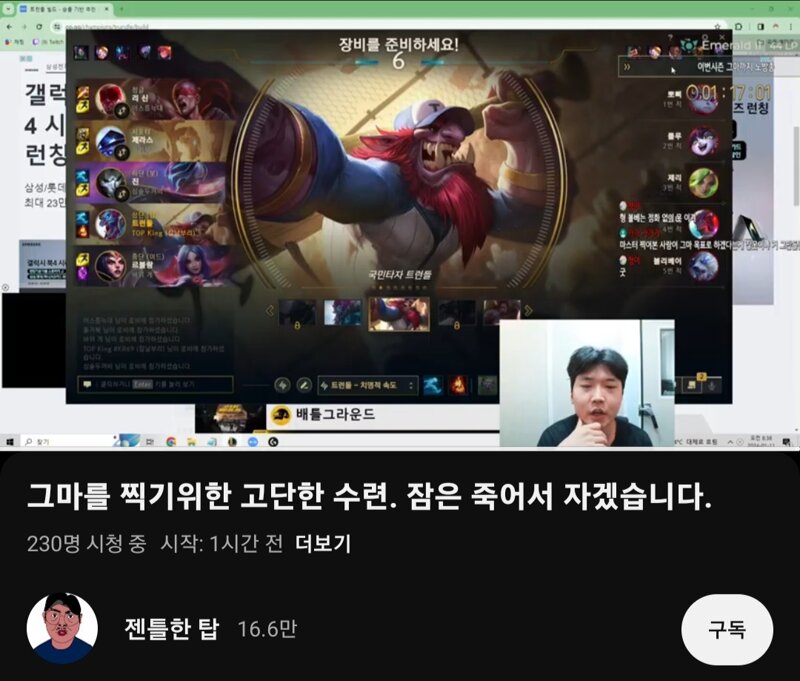 리그오브레전드 인벤 전시즌 골드가 마스터 찍은게 말이 안되긴햇는데 Lol 탑 게시판