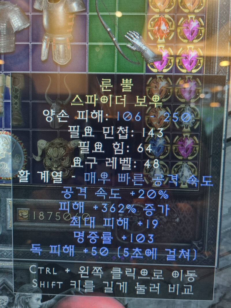 활 시세 있을까요 디아블로2 자유 게시판 디아블로2 인벤