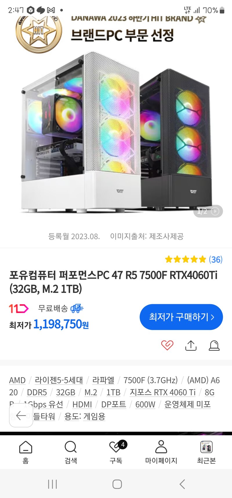 로스트아크 인벤 컴퓨터 사려고 하는데 도와주세요 선생님들 로스트아크 인벤 자유 게시판