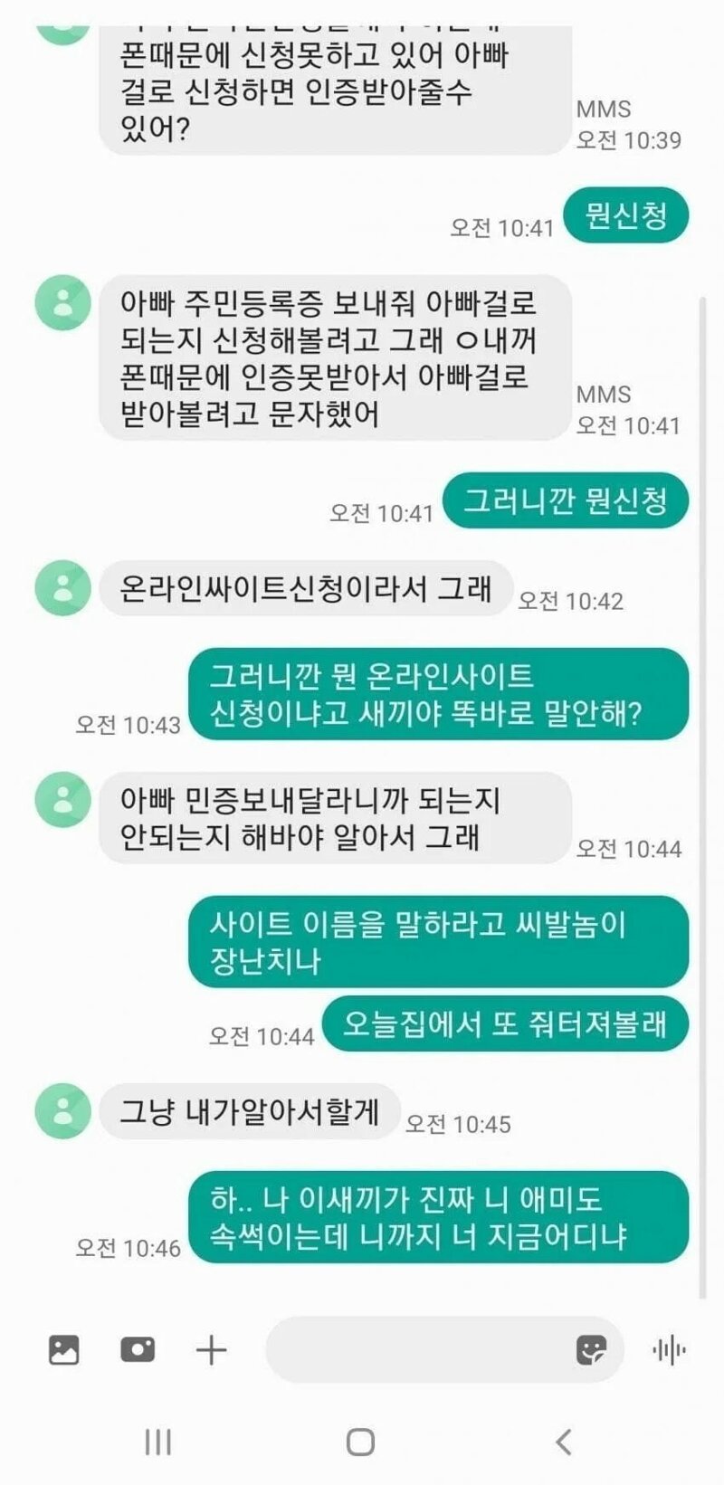 로스트아크 인벤 보이스피싱과 아빠 ㅁㅊ ㄷㄷㄷㄷㄷㄷㄷㄷㄷ 로스트아크 인벤 자유 게시판