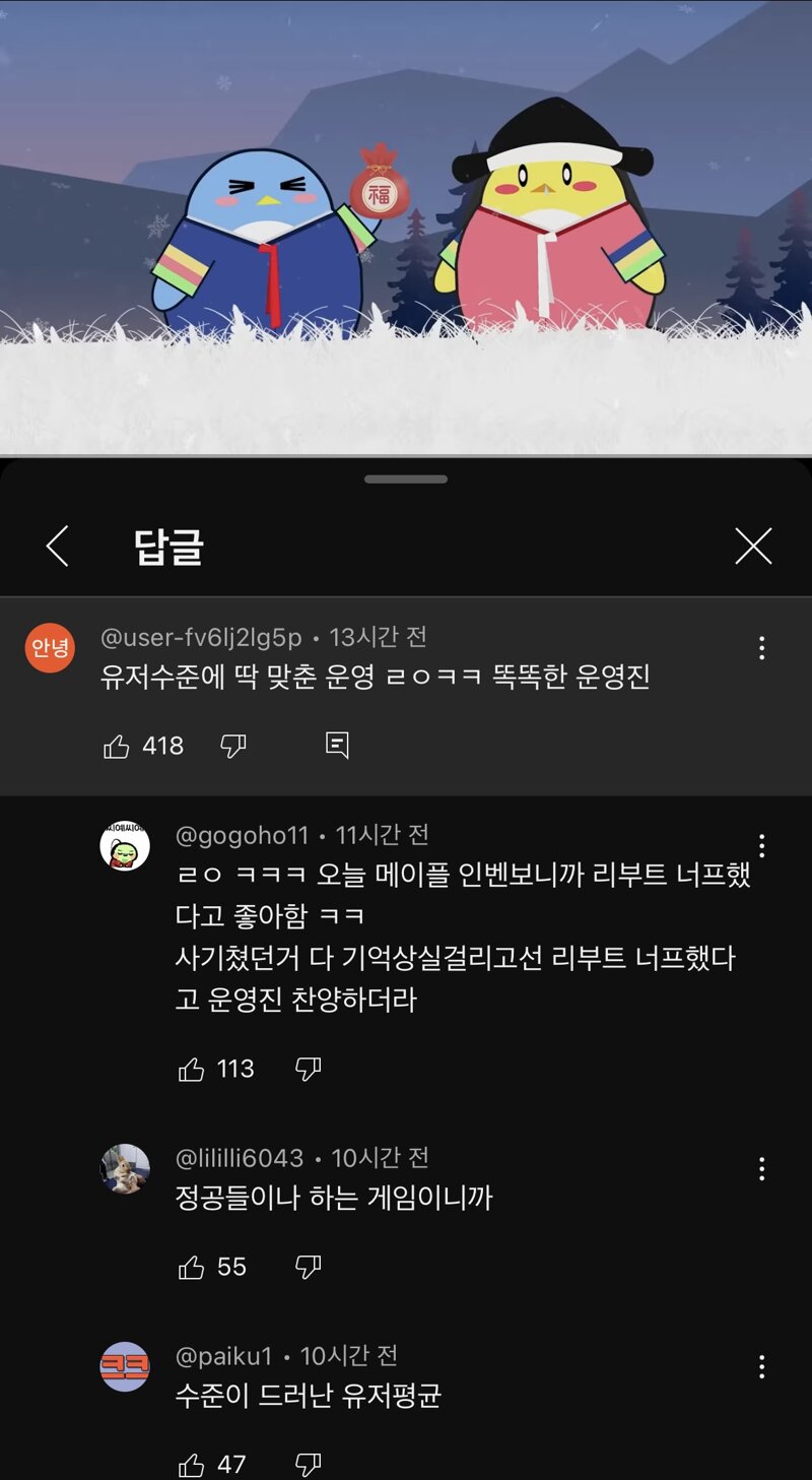 메이플스토리 인벤 30추글 10추글 보니까 지금 리퐁에 휘둘리는 애들은 지능이 진짜 낮나보다 메이플스토리 인벤 에오스