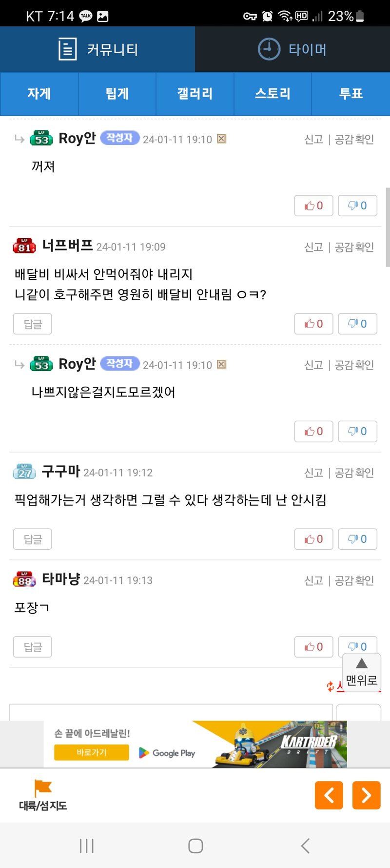 로스트아크 인벤 로서운이야기 로스트아크 인벤 자유 게시판