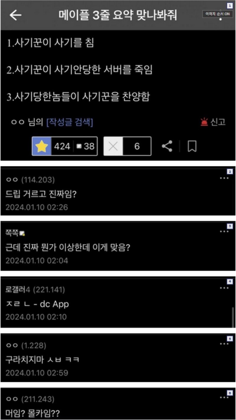 메이플스토리 인벤 현 상황 3줄 요약 메이플스토리 인벤 리부트 게시판