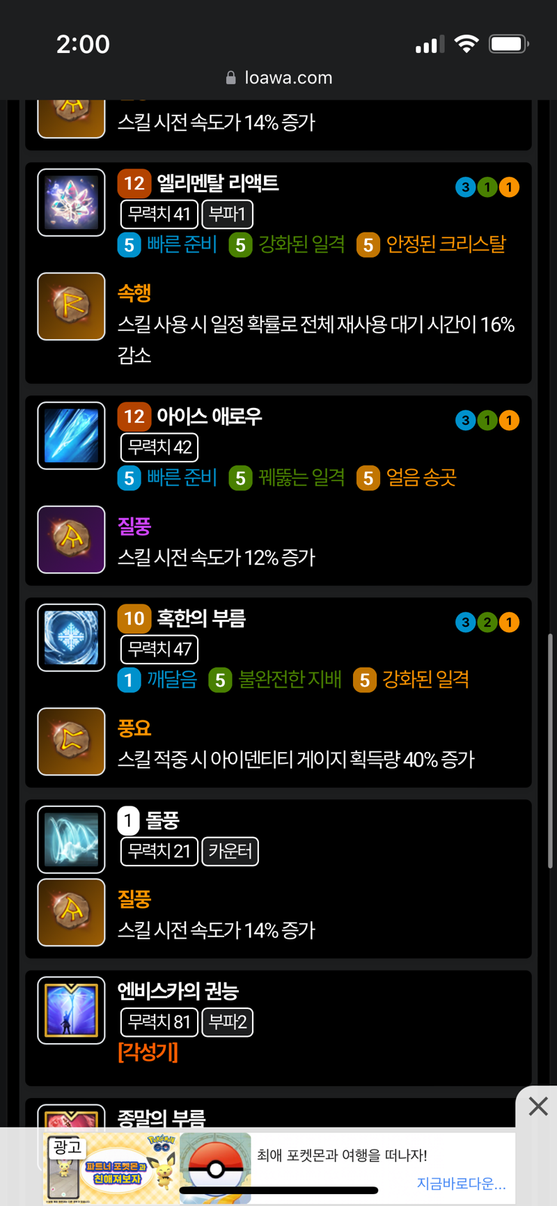 로스트아크 인벤 1년만에 왔는데 환류소서 스킬 아직 이렇게일까여 로스트아크 인벤 소서리스 게시판