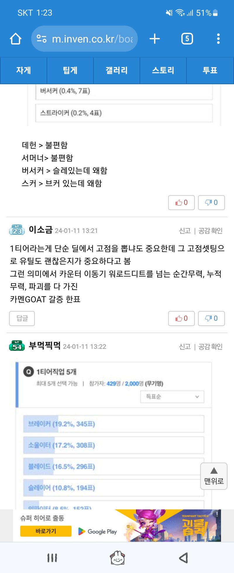 로스트아크 인벤 인식 존나 좋네 차라리 잘된건가 로스트아크 인벤 리퍼 게시판