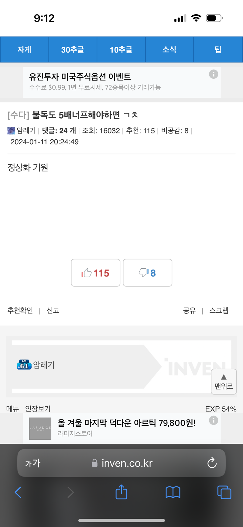 메이플스토리 인벤 퐁섭 평균 ㅋㅋ 메이플스토리 인벤 리부트 게시판