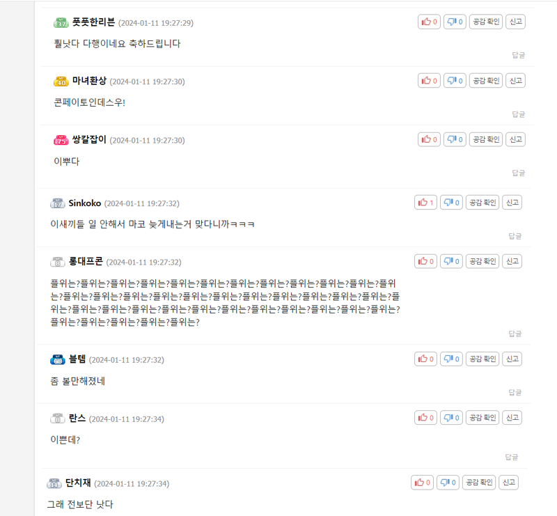 메이플스토리 인벤 개떡상 인식 메이플스토리 인벤 마법사 직업게시판