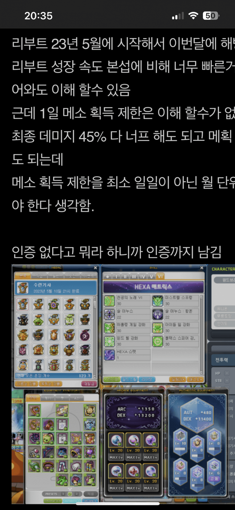 메이플스토리 인벤 진짜 개사기서버네 메이플스토리 인벤 자유게시판