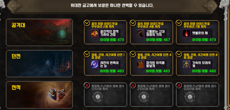 월드 오브 워크래프트 인벤 징기 장신구 질문점 와우 인벤 성기사 게시판