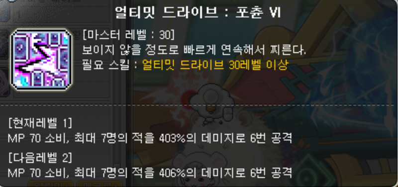 메이플스토리 인벤 얼드 1렙 퍼뎀 메이플스토리 인벤 도적 직업게시판