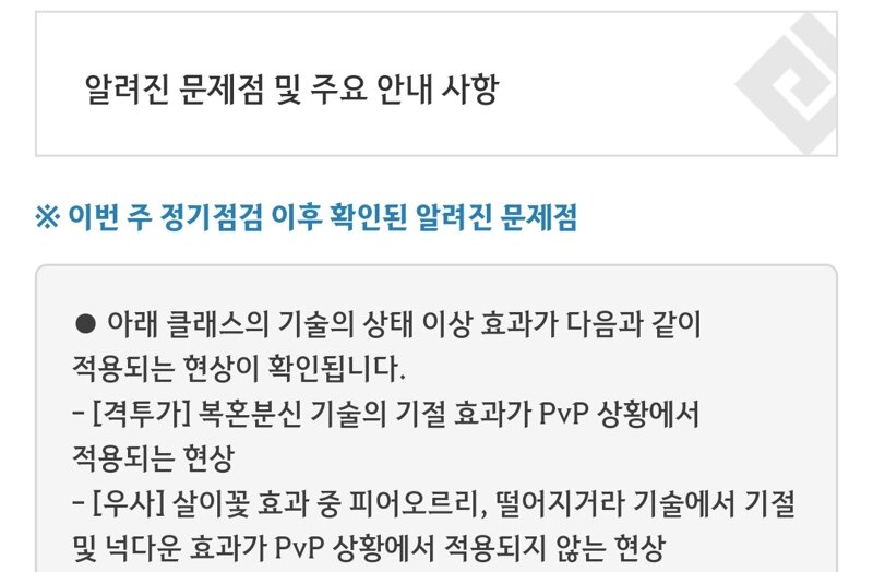 검은사막 인벤 격투가 꿀통 풀렸다 검은사막 인벤 자유게시판