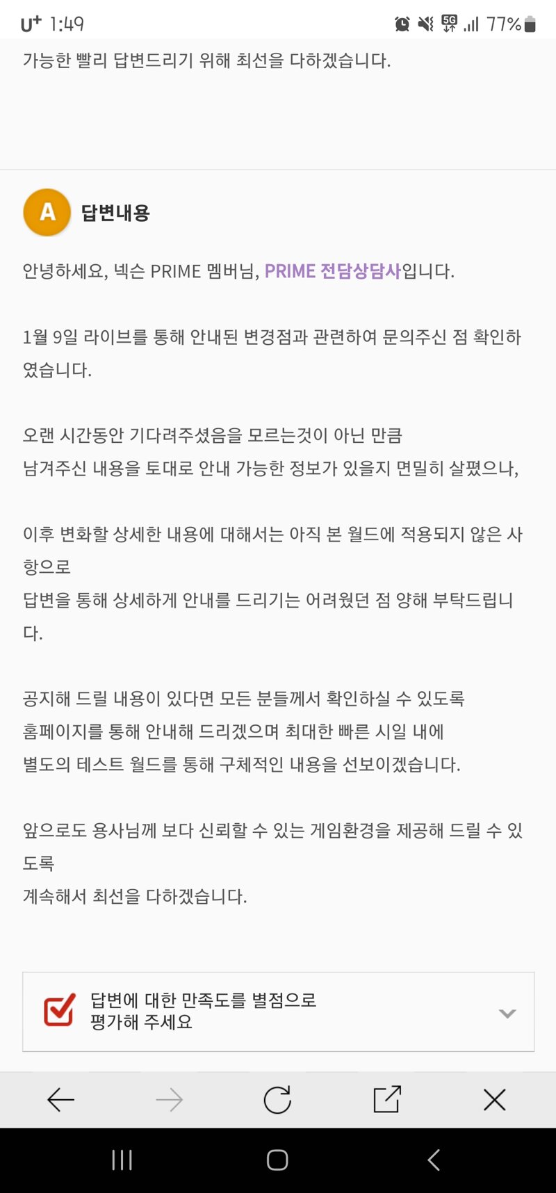 메이플스토리 인벤 보스결정석 문의결과 메이플스토리 인벤 에오스핼리오스 게시판