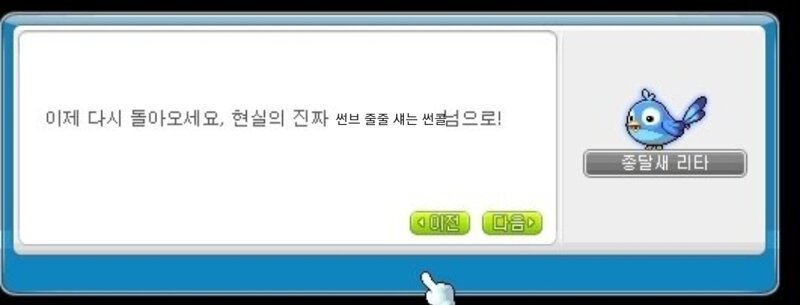 메이플스토리 인벤 썬브 손맛이 진짜 강함 메이플스토리 인벤 마법사 직업게시판