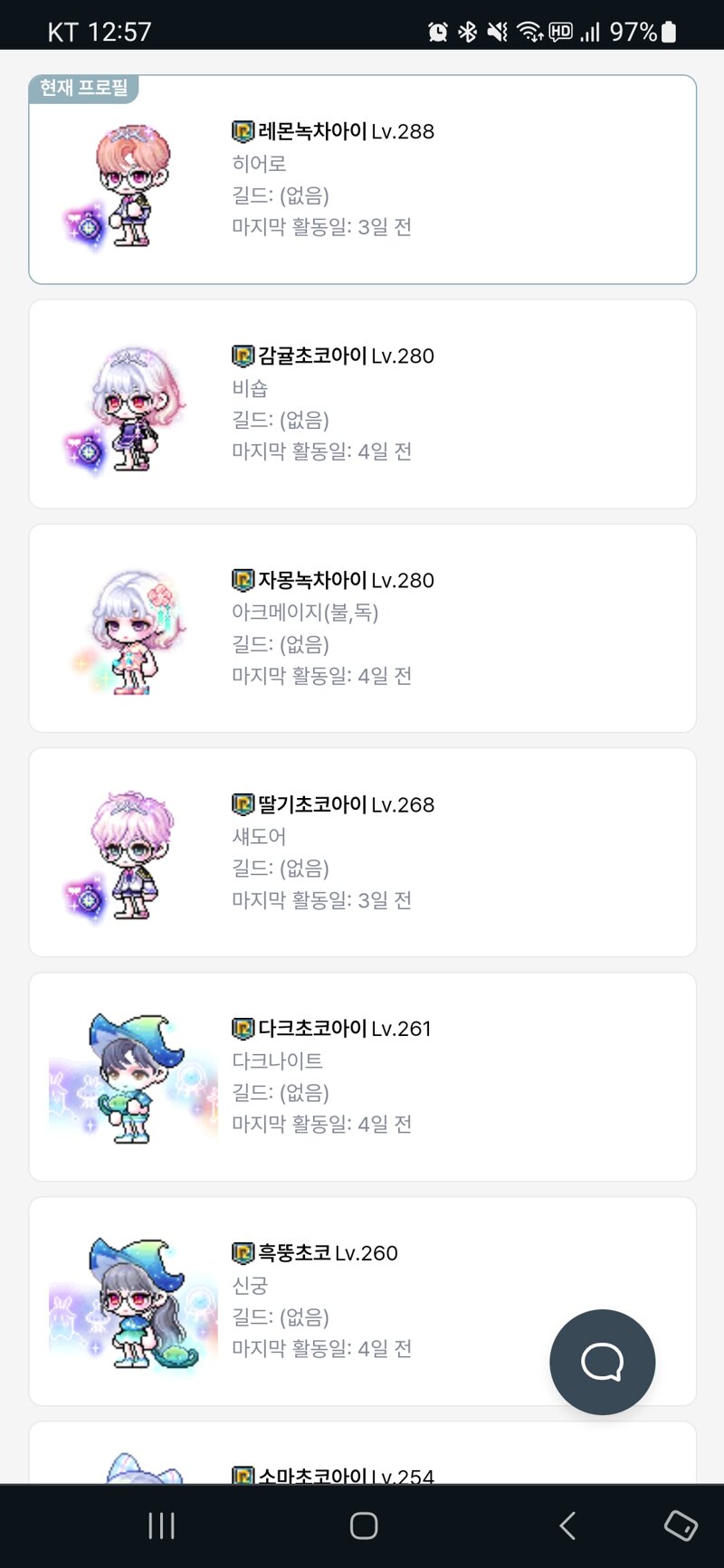메이플스토리 리부트섭 이슈 잘 즐기다 갑니다 ㅋㅋ Vortex Gaming