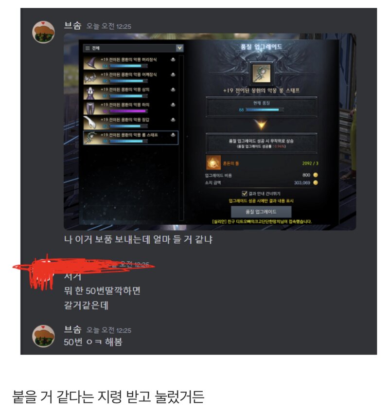 로스트아크 인벤 여러분 이것 좀 보세요 로스트아크 인벤 건슬링어 게시판