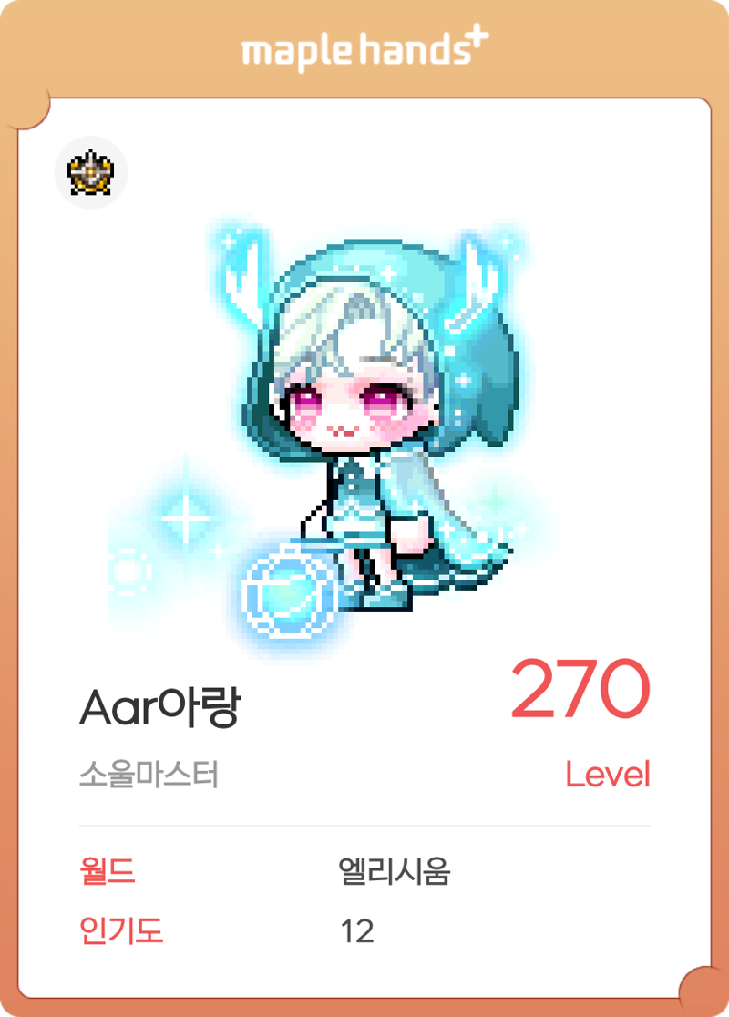 메이플스토리 인벤 메이플 0티어 성형은 꼬맹눈임 메이플스토리 인벤 자유게시판