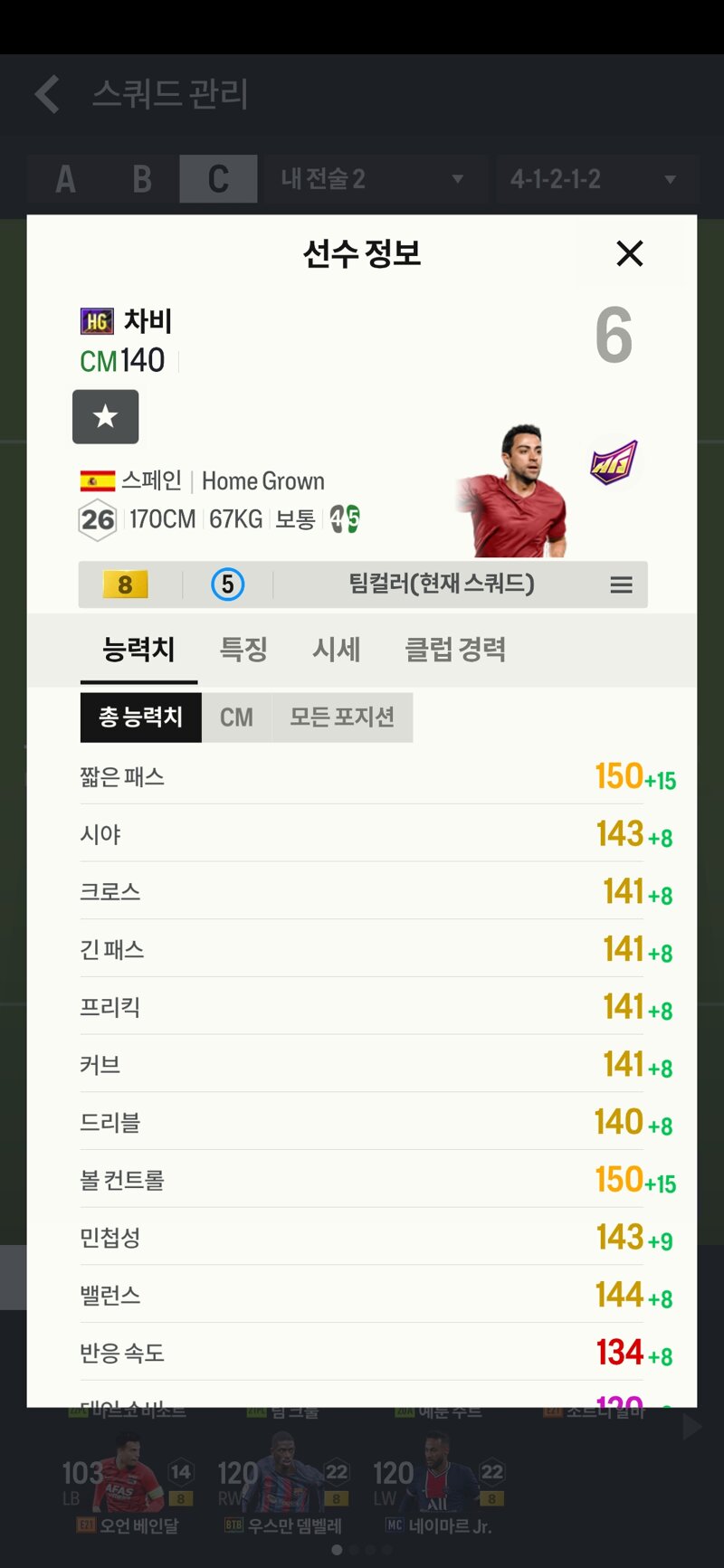 Fc 온라인 인벤 큰거 하나 모셨습니다 Fc 온라인 인벤 자유게시판