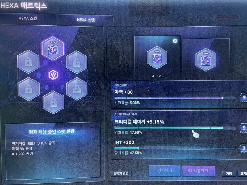 메이플스토리 인벤 헥사스텟 메이플스토리 인벤 자유게시판