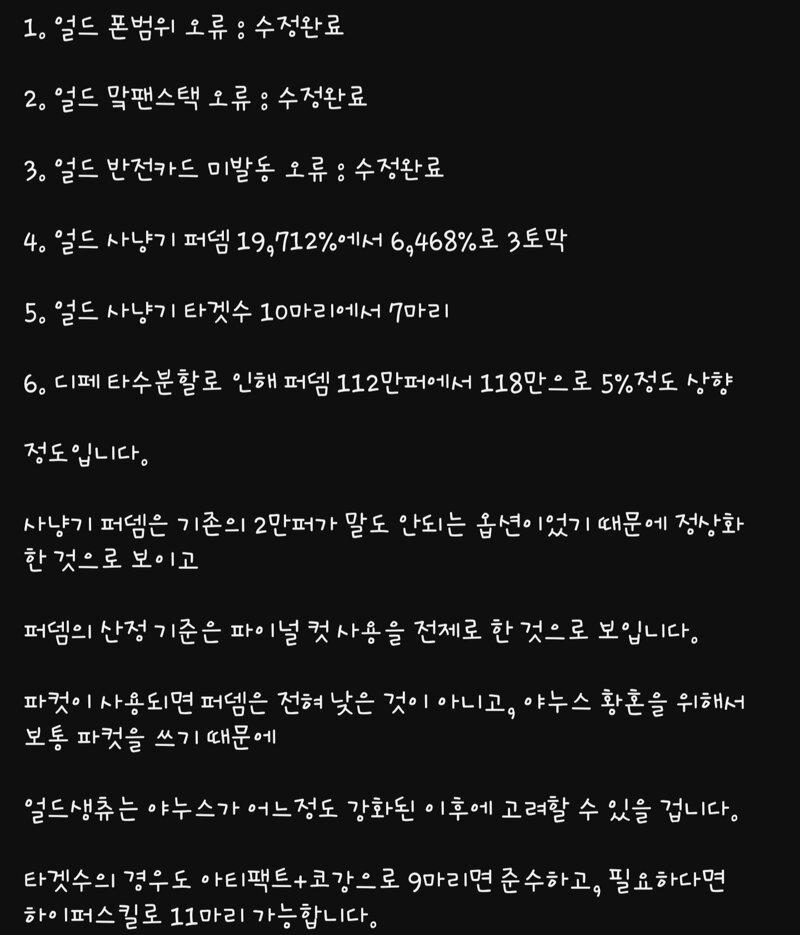 메이플스토리 인벤 팬텀 제발 근들갑ㄴ 메이플스토리 인벤 도적 직업게시판