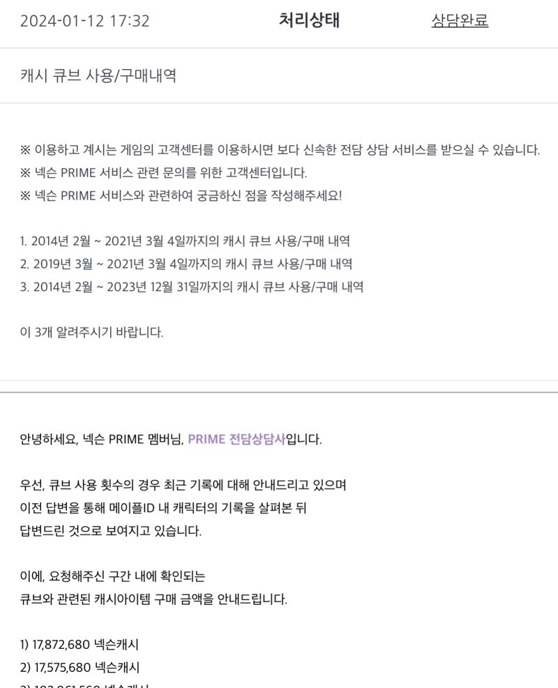 메이플스토리 인벤 단체소송 진행 예정이신분 꿀팁 메이플스토리 인벤 팁과노하우 게시판