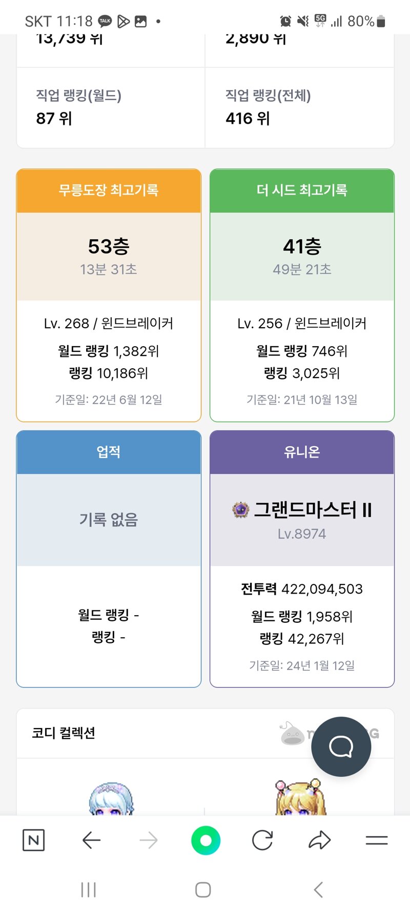 메이플스토리 인벤 퐁섭 무과금 4050특 메이플스토리 인벤 자유게시판